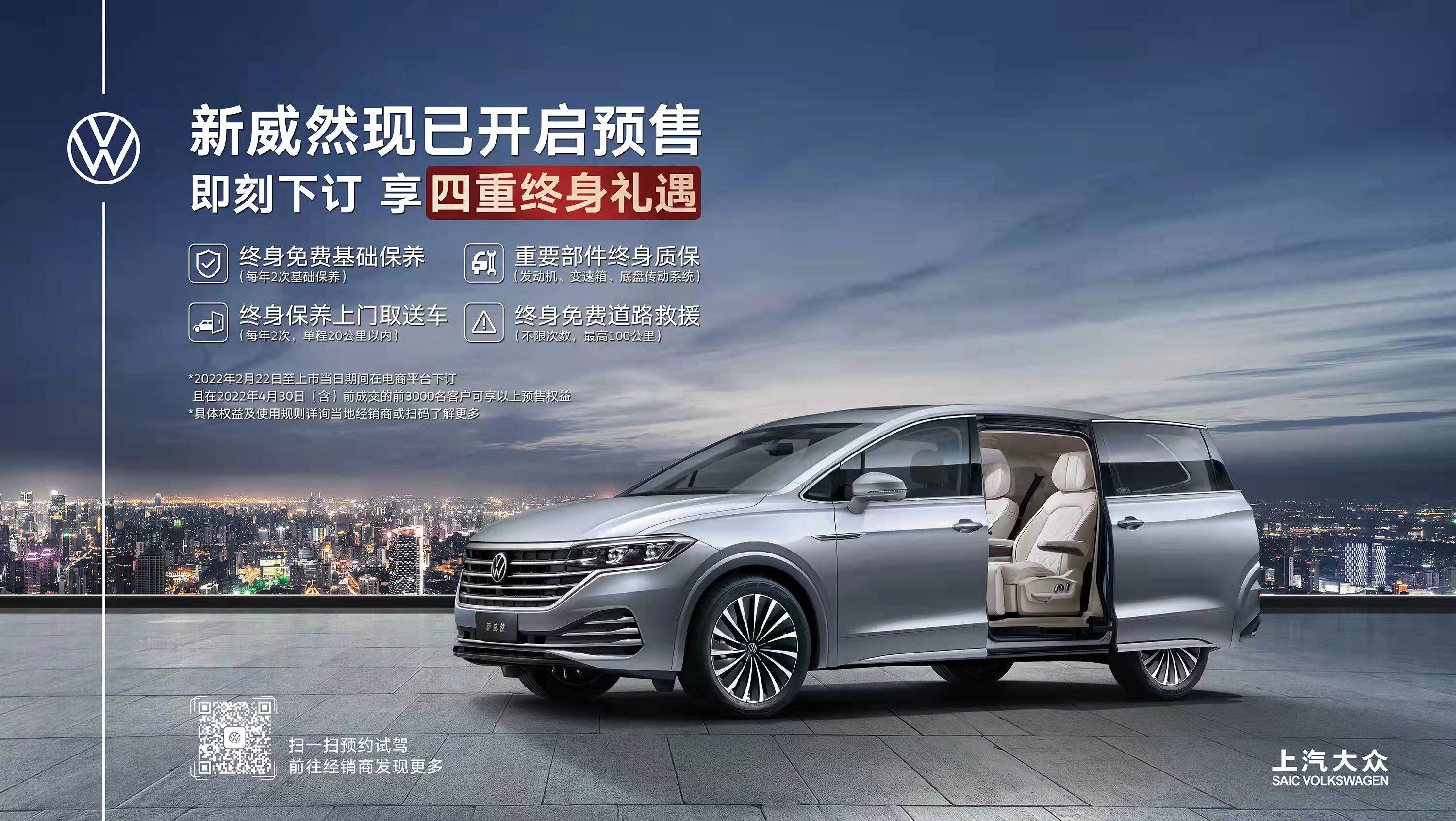 上汽大众官网 SAIC VOLKSWAGEN