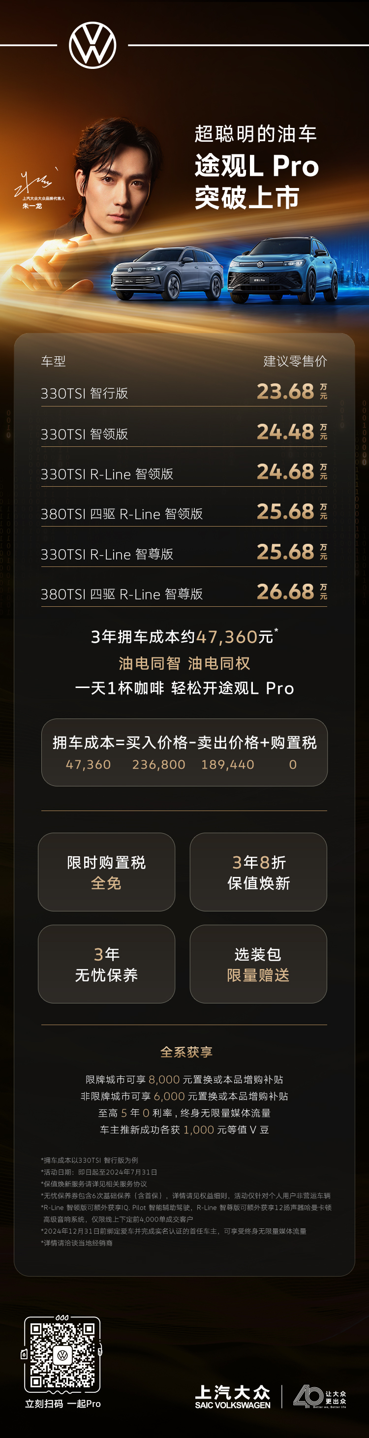 上汽大众官网 SAIC VOLKSWAGEN